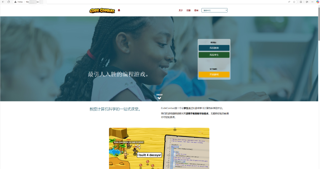 还在花冤枉钱学编程吗？一款边玩边学的编程平台，在NAS轻松部署_codecombat免费版及安装过程-CSDN博客