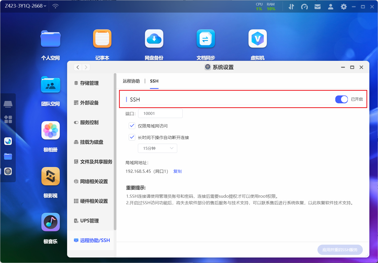 大数据时代如何保护自己的隐私？NAS部署极简安全的在线粘贴板『PrivateBin』-CSDN博客
