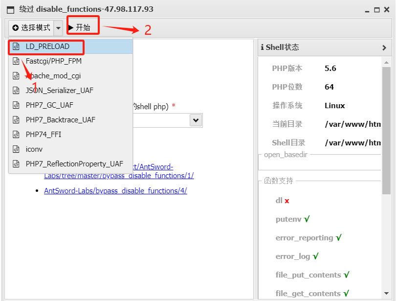 ctfhub disable_functions_蚁剑bypass disable function插件教程-CSDN博客