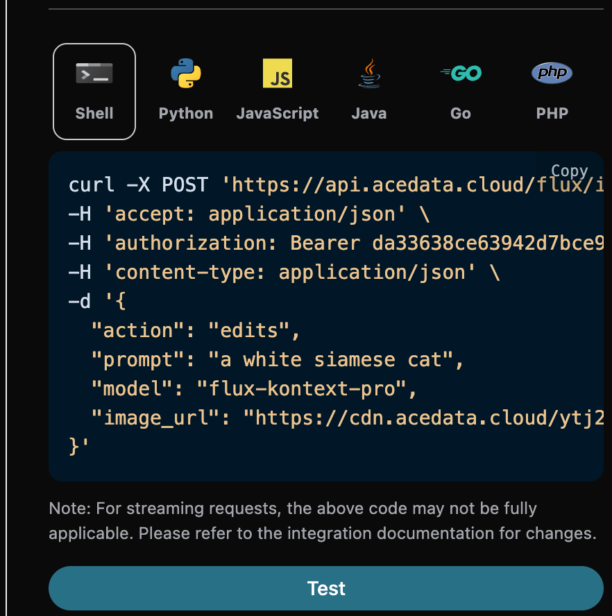 Flux API 对接教程-CSDN博客