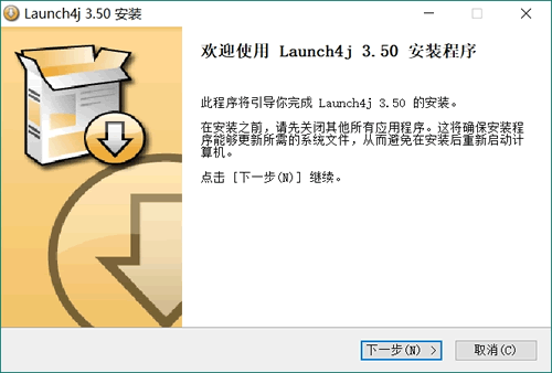 Launch4j下载安装和使用图解（附安装包）-CSDN博客