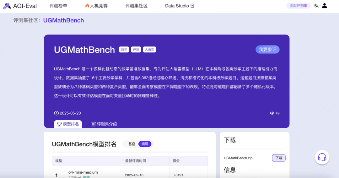 从「记忆解题」到「深度推理」：港科大推出首个本科数学动态评测基准 UGMathBench-CSDN博客