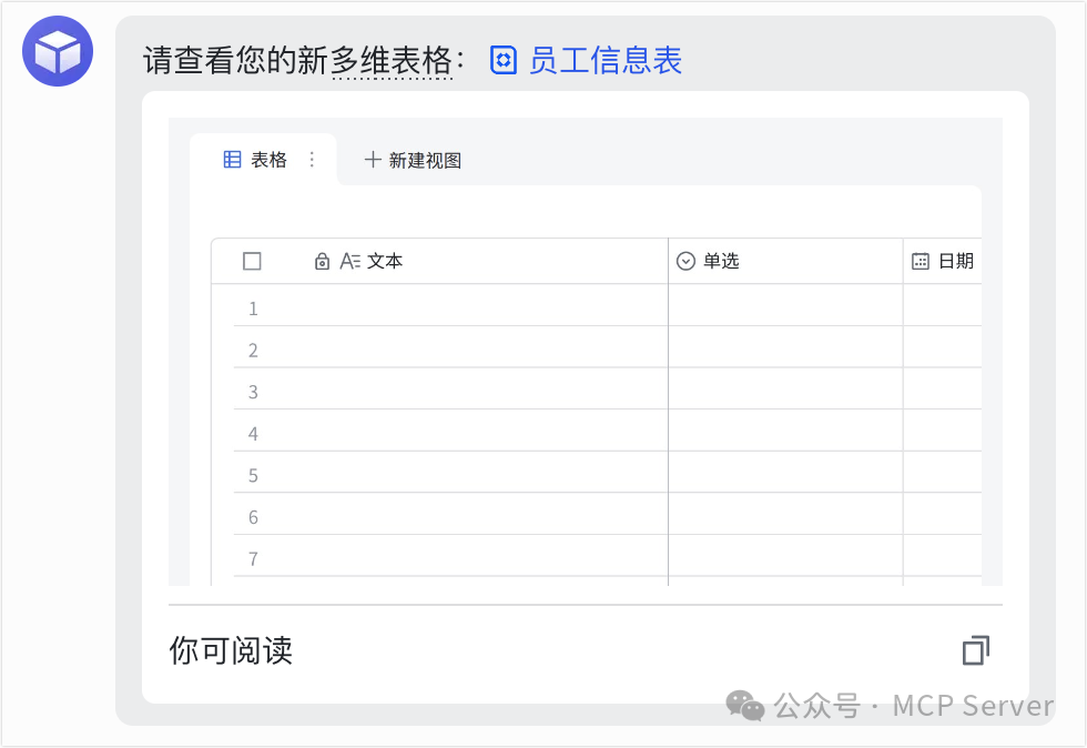 Feishu MCP深度解析，解锁AI代理协作新玩法！-CSDN博客