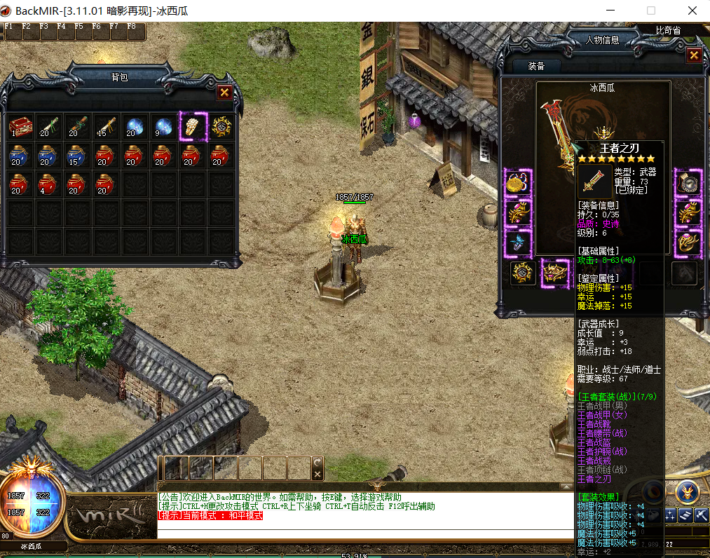 如何用手机模拟器winlator+exagear，免费畅玩梦回传奇Backmir最新v3.11.01版详细教程-CSDN博客