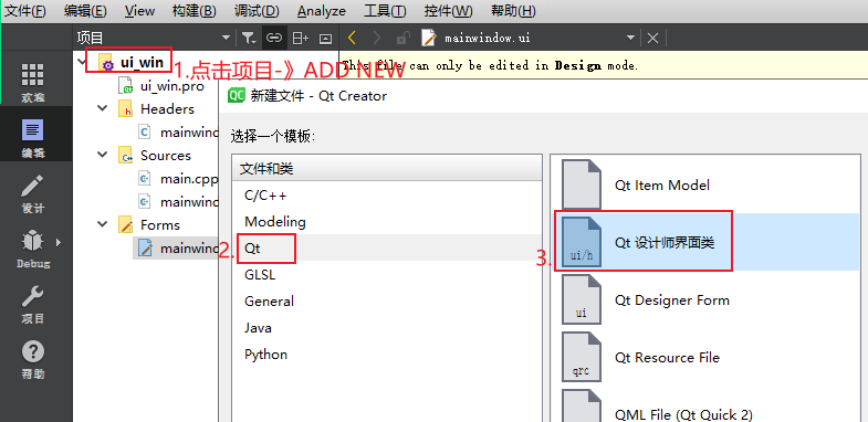 【QT】多窗体_qt一个窗口打开另一个窗口-CSDN博客