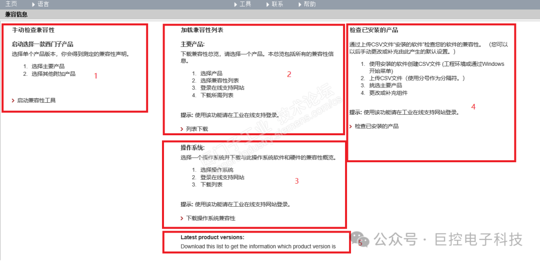 做项目前，如何检查软件的兼容性，以及兼容性工具的其他用途_西门子兼容性工具-CSDN博客
