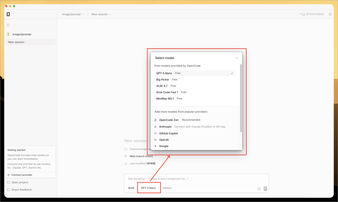 OpenCode 超级详细入门指南，打造你的高效 AI 编程助手-CSDN博客