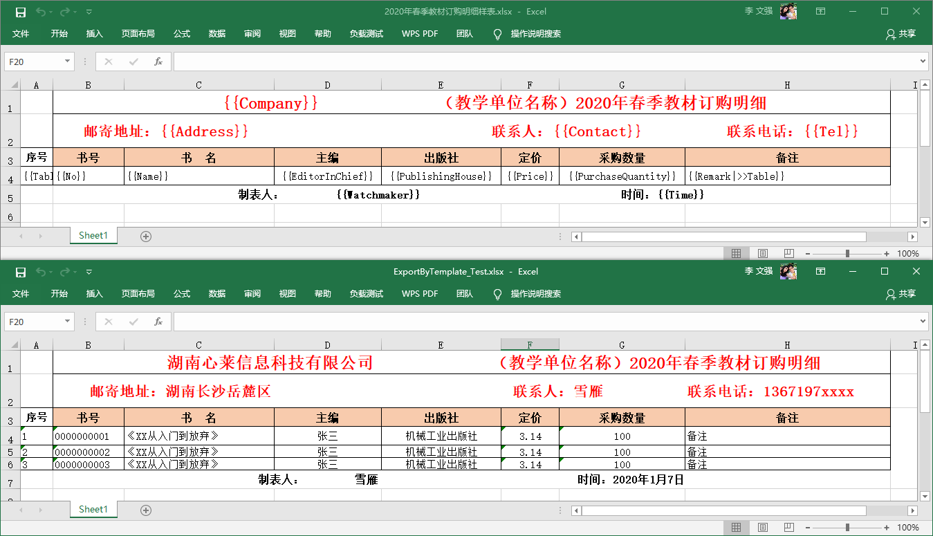 Magicodes.IE Excel 模板导出技术解析_magicodes.ie.excel按照excel模板生成excel-CSDN博客