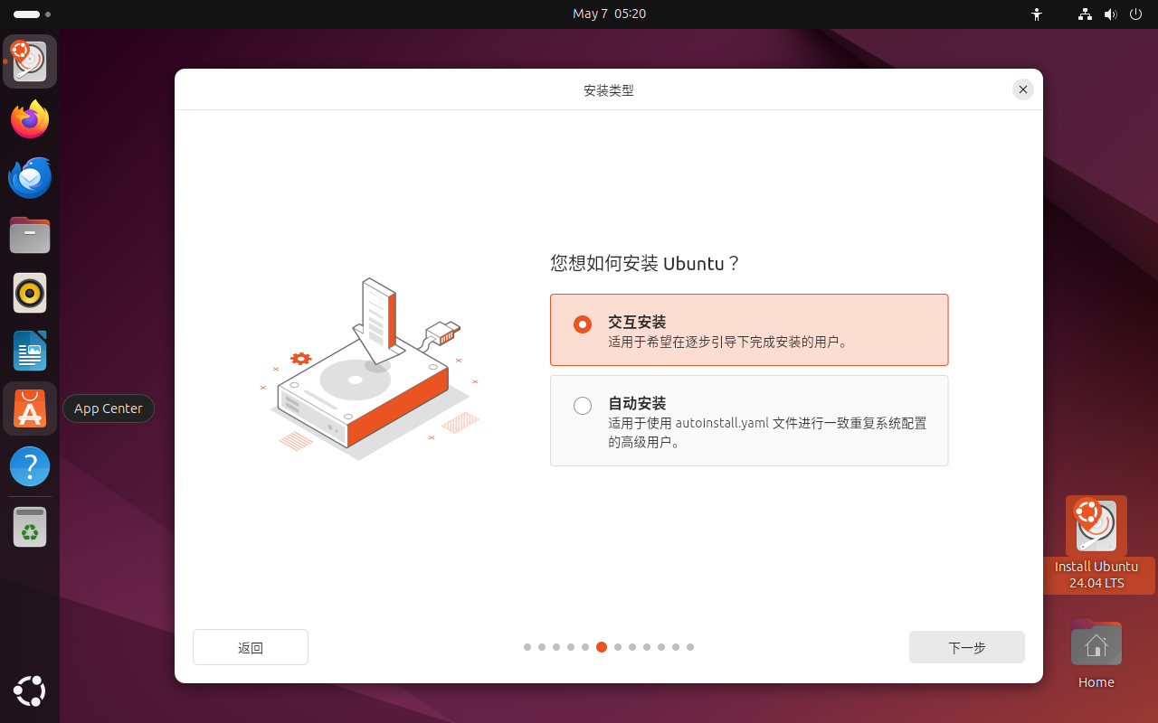 Ubuntu-24-04-LTS-稳定正式版安装_ubuntu24-CSDN博客