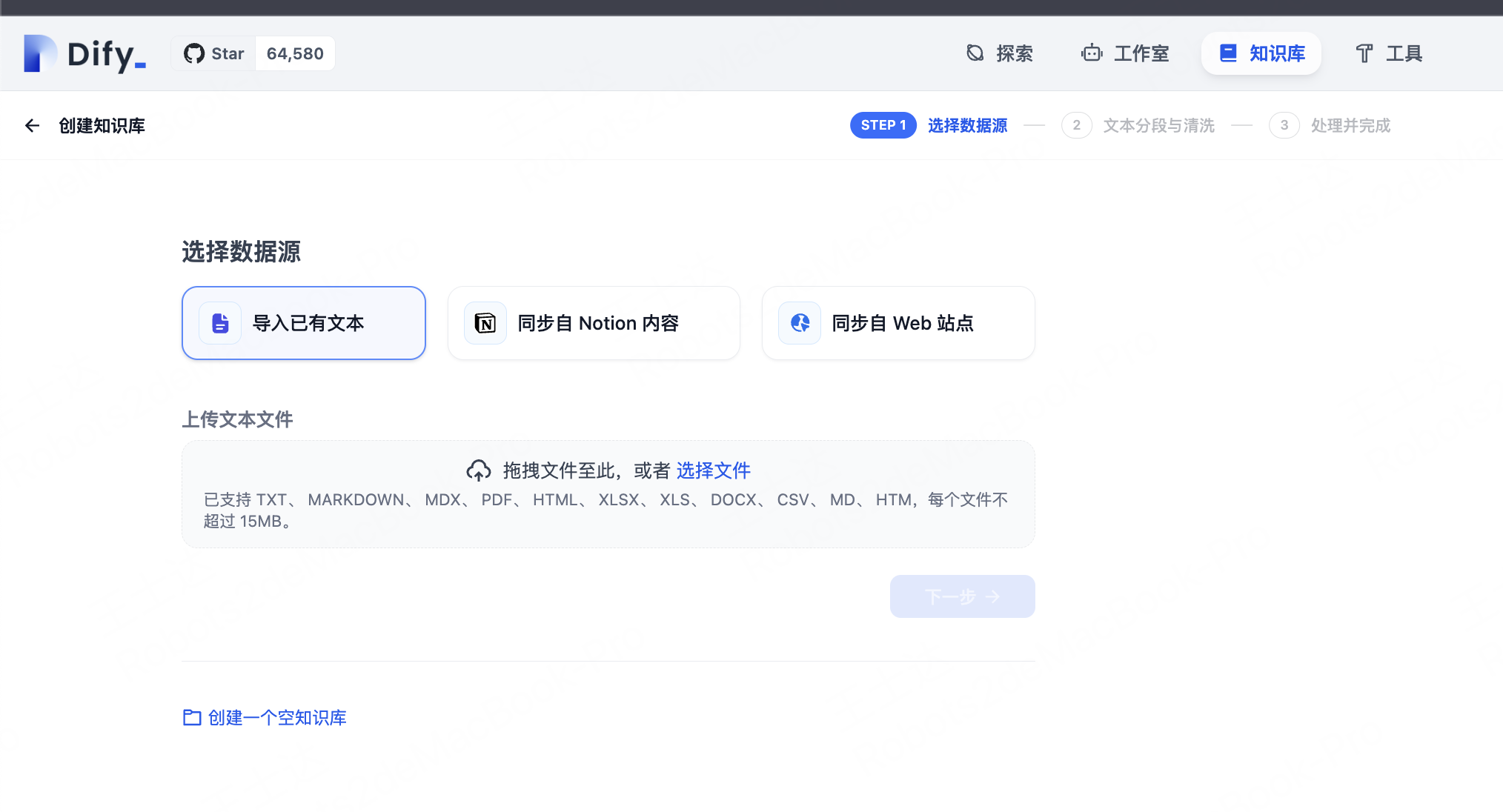 本地搭建DeepSeek和知识库 Dify做智能体Agent(推荐)_dify deepseek-CSDN博客