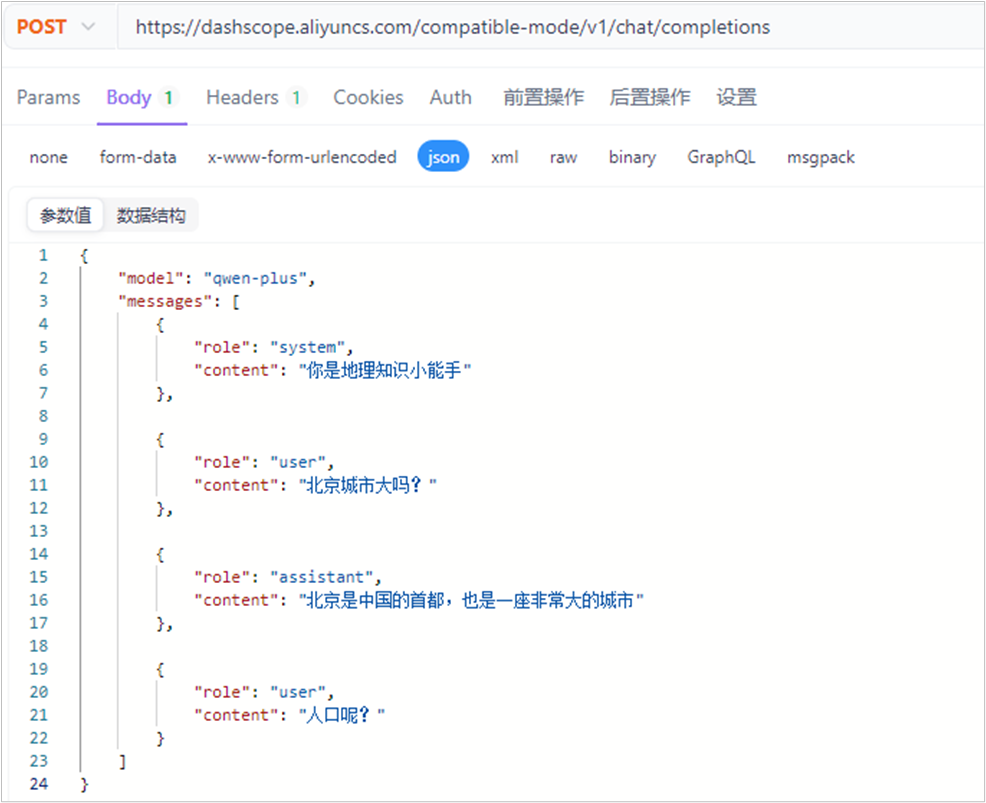 大模型应用开发 LangChain4J+通义千问（HM课程）_langchain4j 千问-CSDN博客