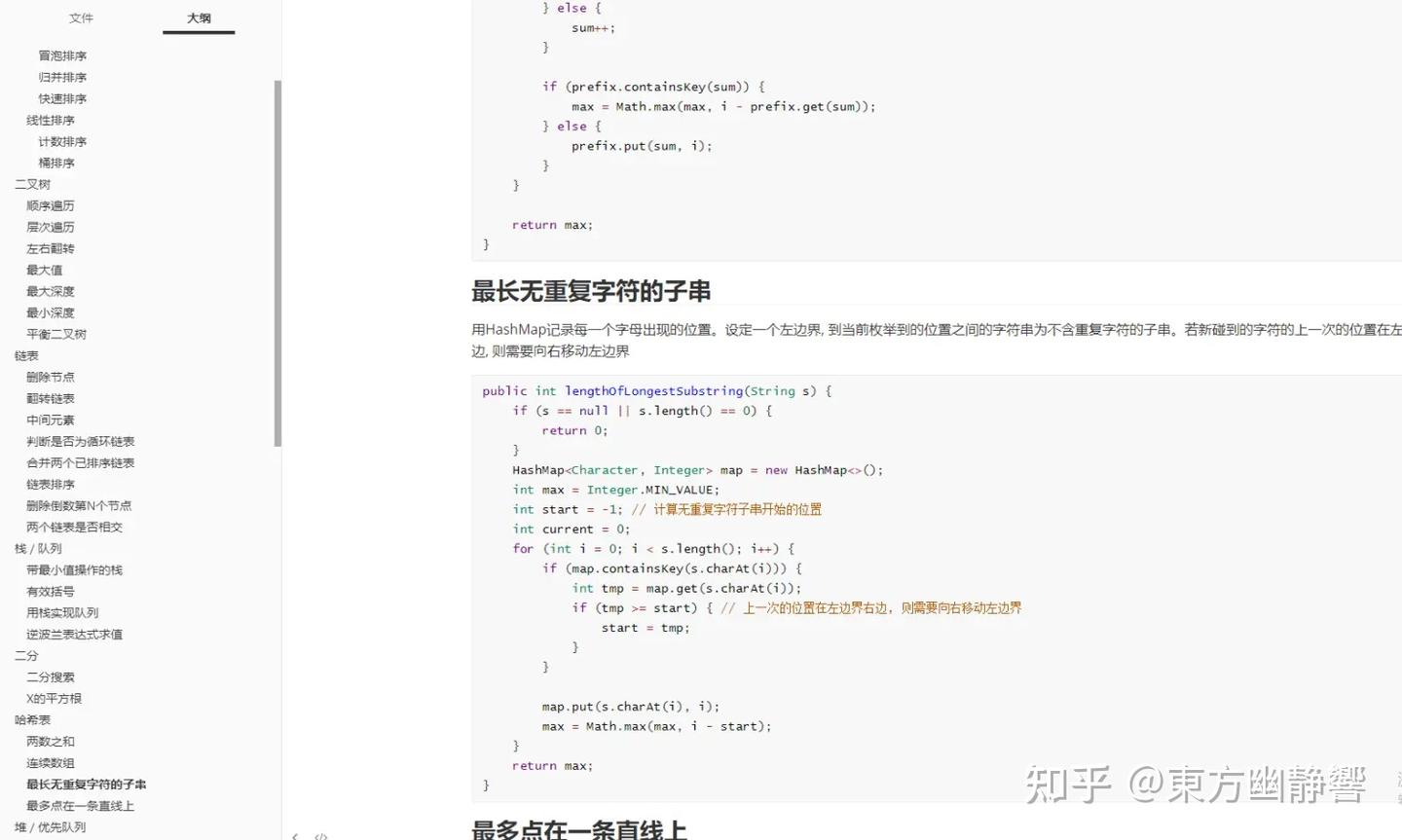 2025最新Java面试八股文（附P5-P8技术栈+学习路线）-CSDN博客