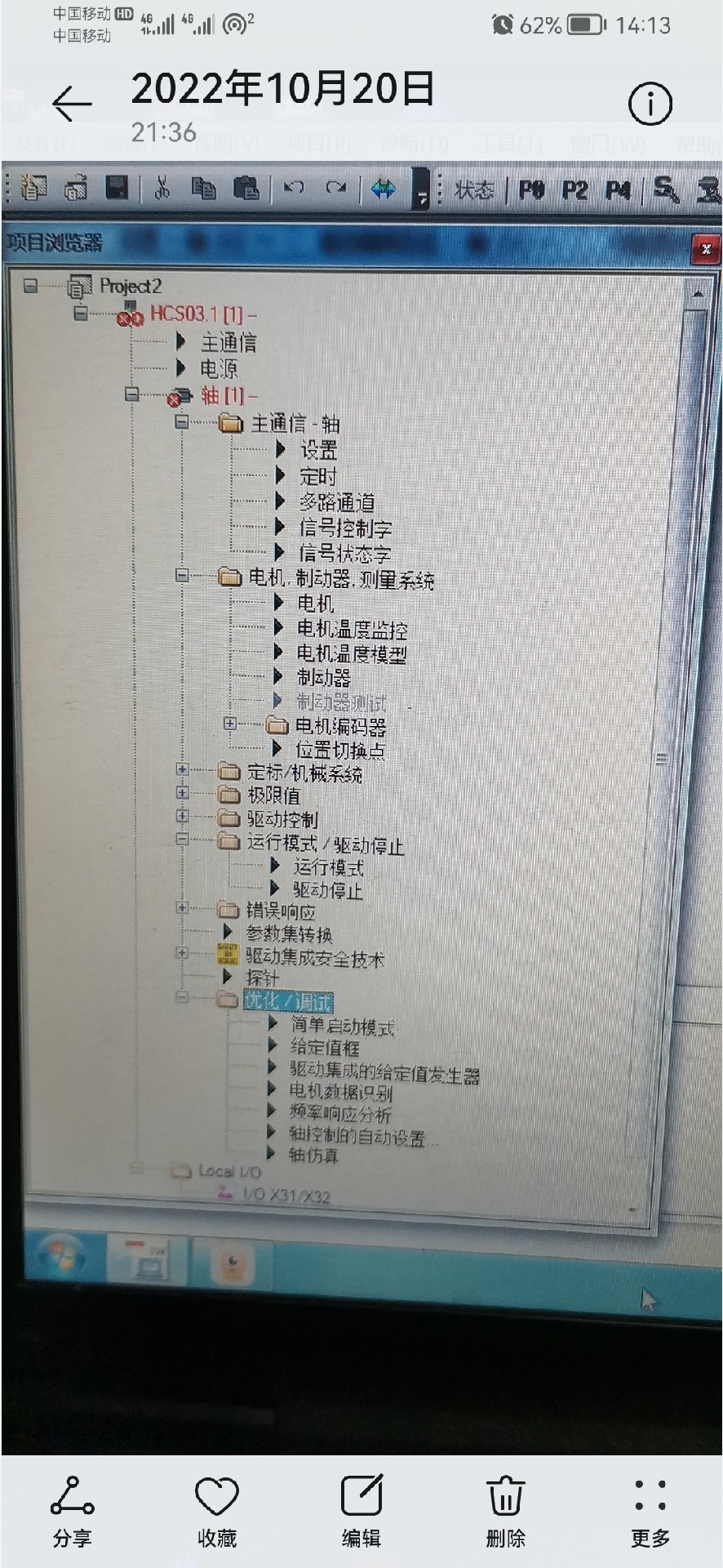 力士乐伺服编程调试软件使用分享_indraworks ds-CSDN博客