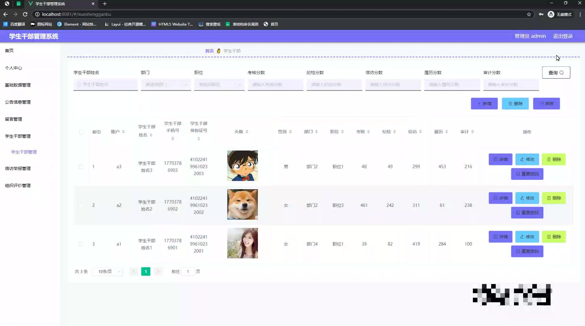 基于Java+SpringBoot+Vue+HTML5的学生干部管理系统(源码+LW+调试文档+讲解等)/学生干部/管理系统/学生管理/干部管理/学生信息管理系统/高校干部管理/学生组织/学生 ...