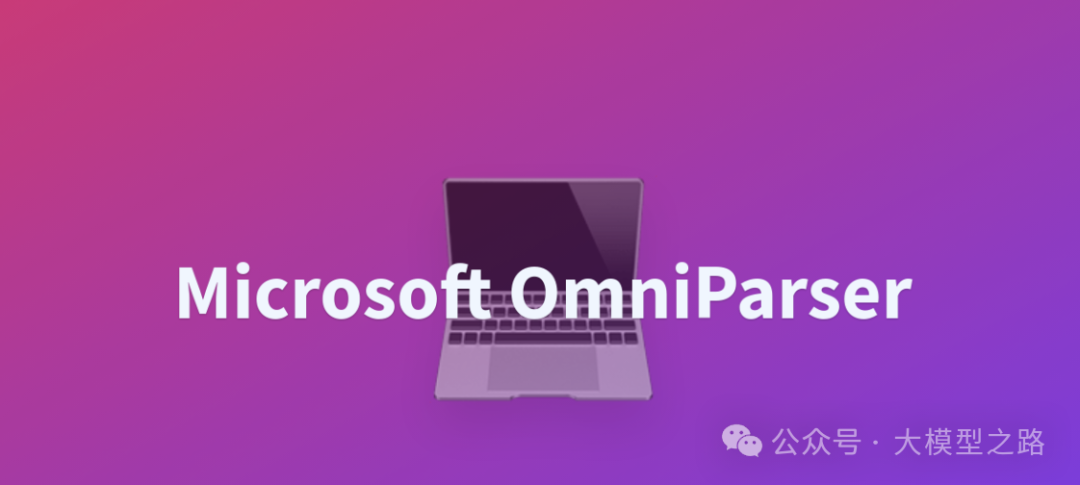 OmniParser：开启AI与GUI交互的新篇章-CSDN博客