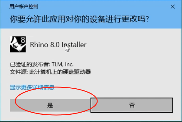犀牛Rhino 8 最新教程来了，win系统安装教程附软件包_rhino8-CSDN博客