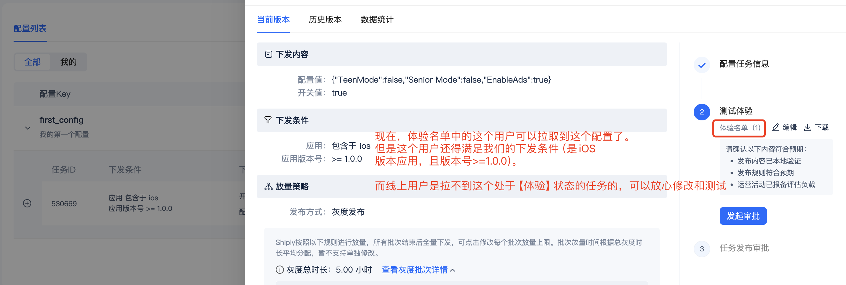 Shiply 远程配置在 iOS 和 Android App 中的使用-CSDN博客