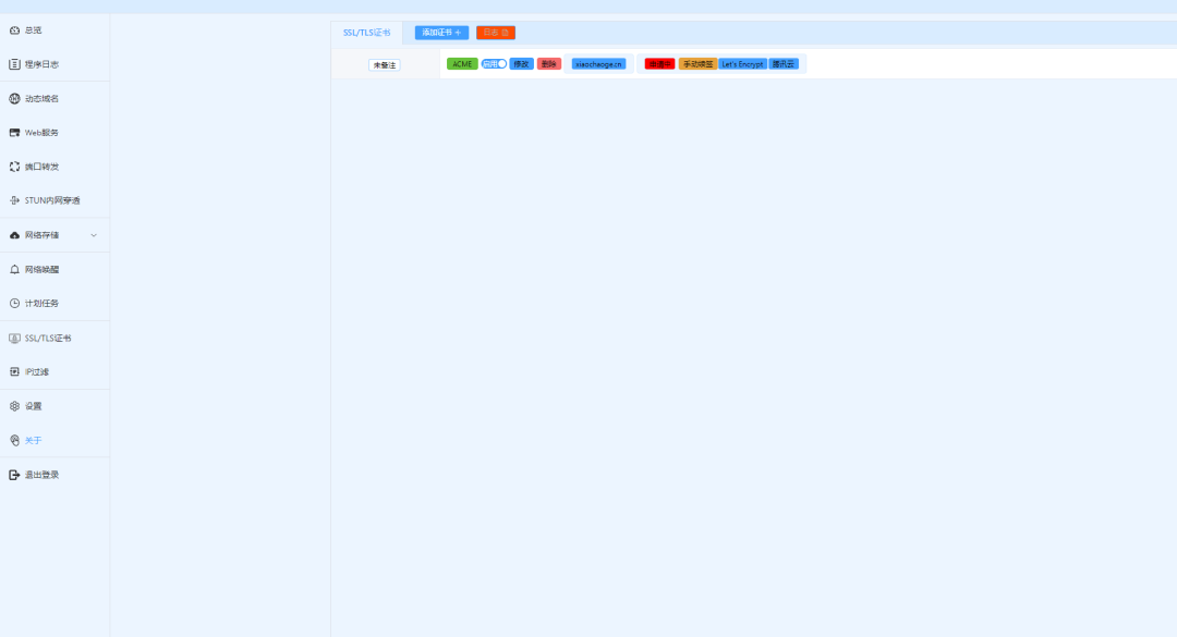 进阶NAS玩家必看：Lucky部署教程指南_lucky反向代理-CSDN博客