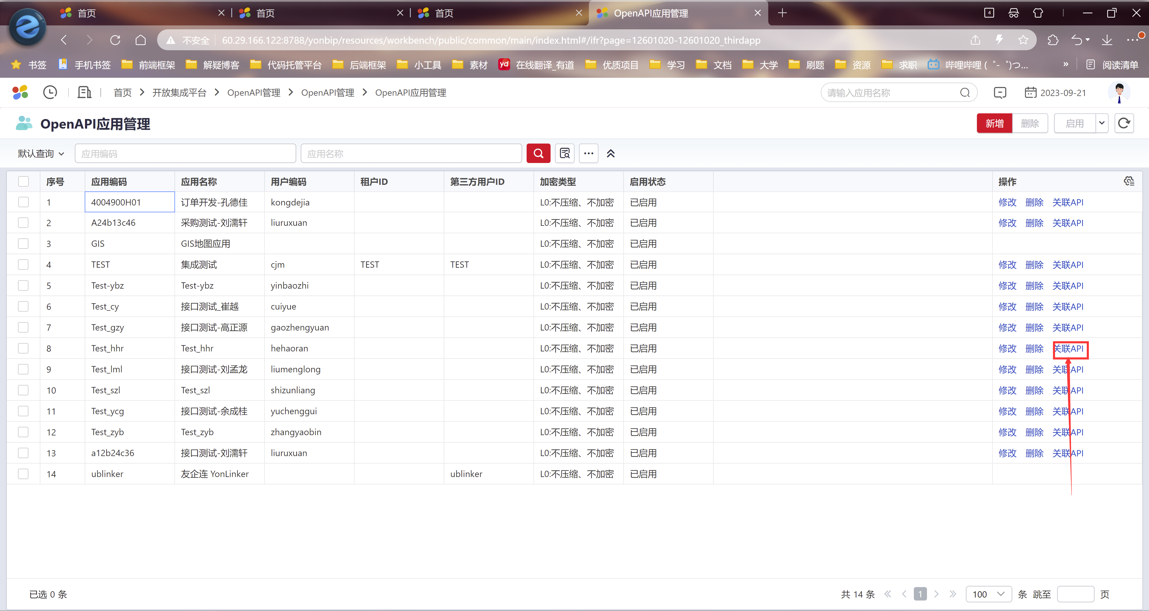 用友BIP培训资料-设计采购订单新增API接口开发_用友bip接口文档-CSDN博客