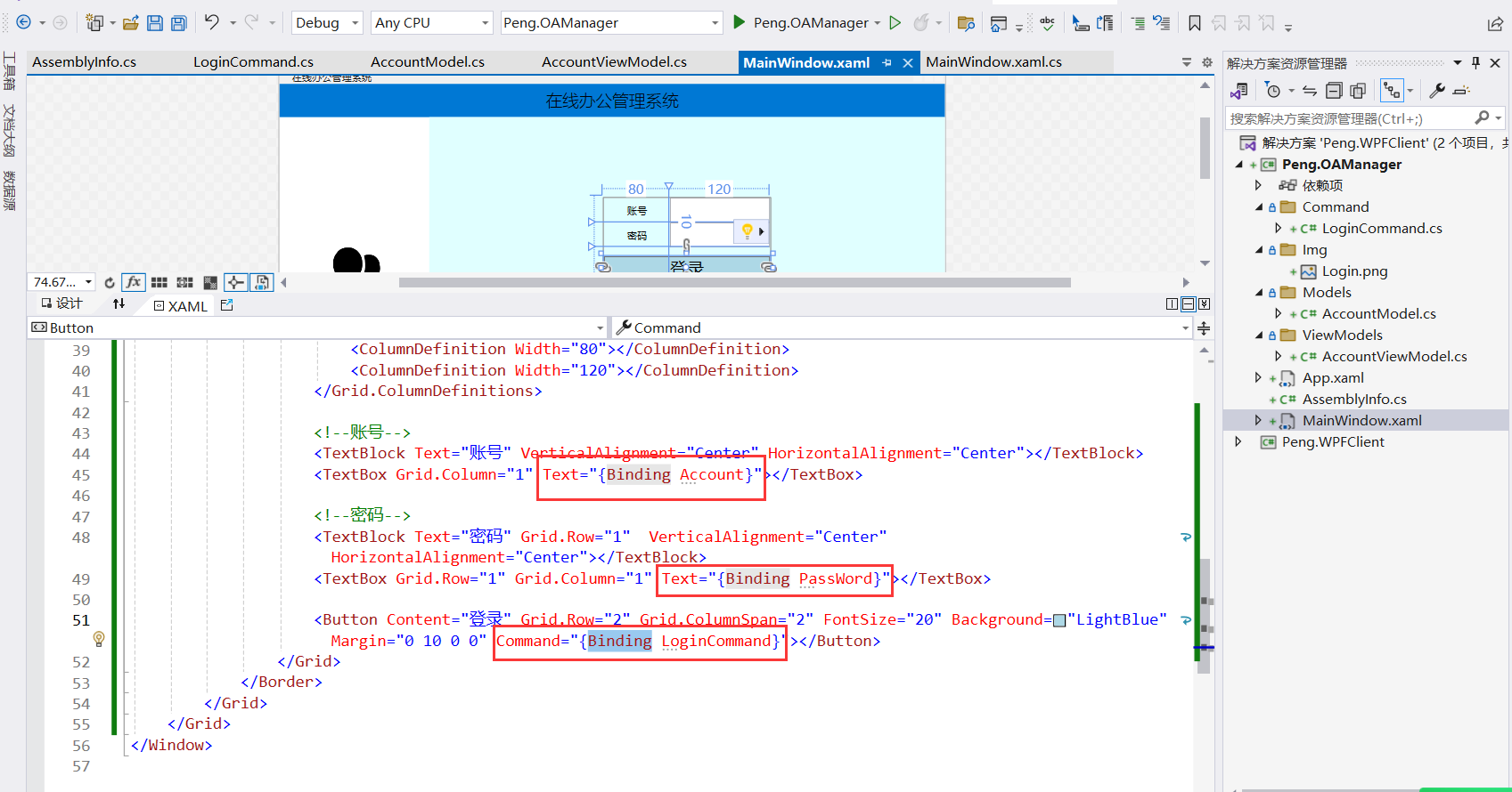 WPF（一）_wpf csdn-CSDN博客