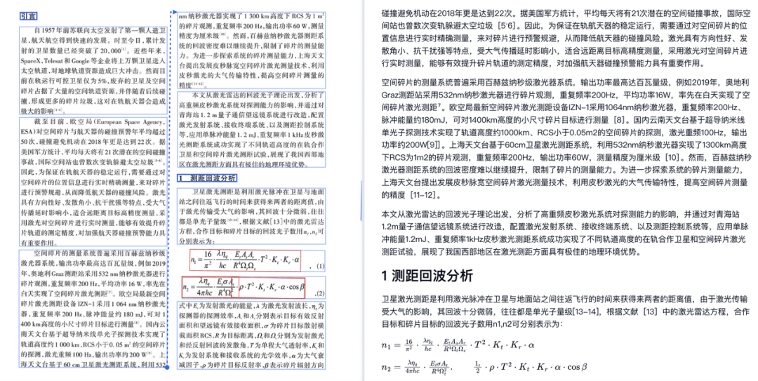 从非结构化数据到“LLM友好”，TextIn xParse让RAG检索更准、生成更稳-CSDN博客