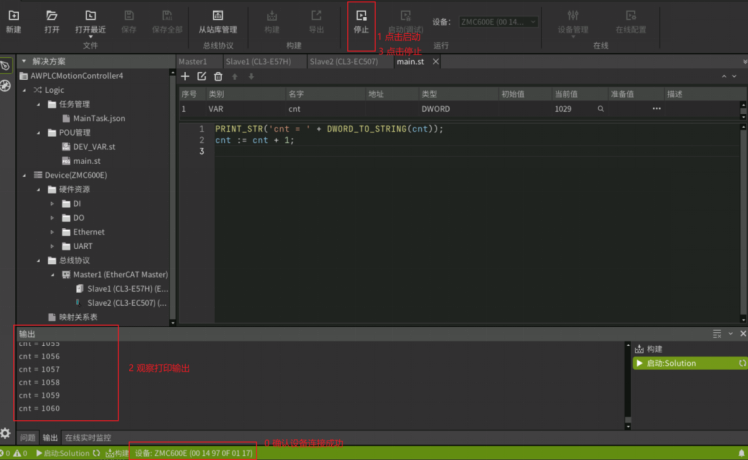 手把手带你入门AWStudio运动控制编程-CSDN博客