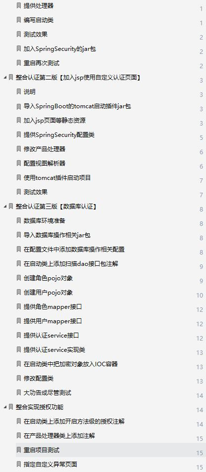 Spring Security如此复杂，Java程序员该如何学习？_spring security 真难用-CSDN博客