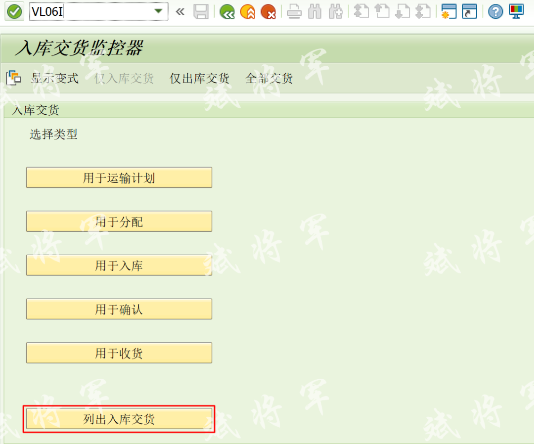 VL06O/VL06I报表增强-CSDN博客