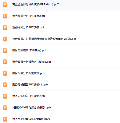 120套财务分析报告模板.rar-CSDN博客