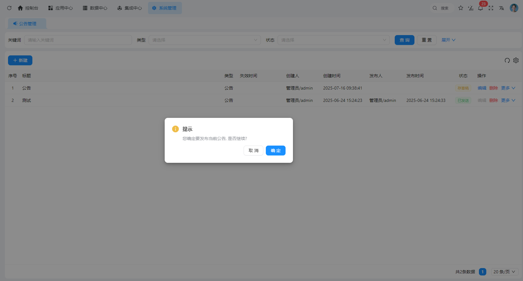 JNPF 权限示例太绝了！PC/APP 全场景覆盖，授权逻辑一看就懂-CSDN博客