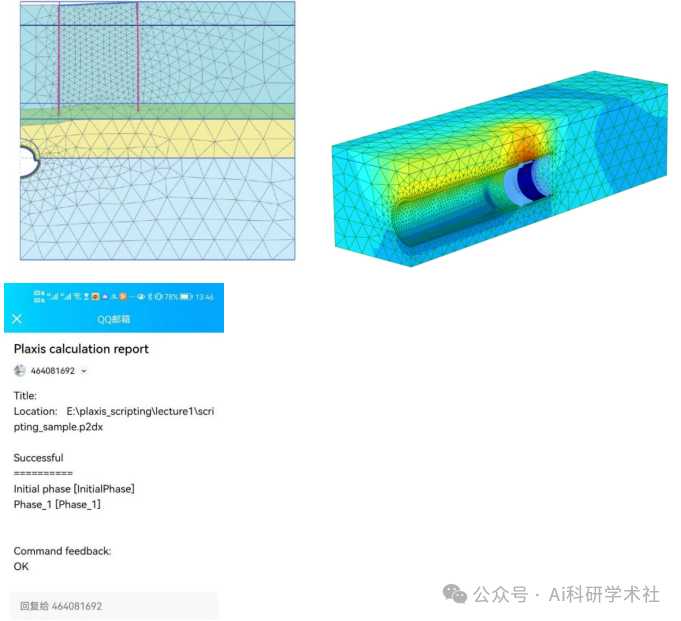 Plaxis软件及 Plaxis Python API环境搭建_plaxis2d怎么选择监测点?-CSDN博客