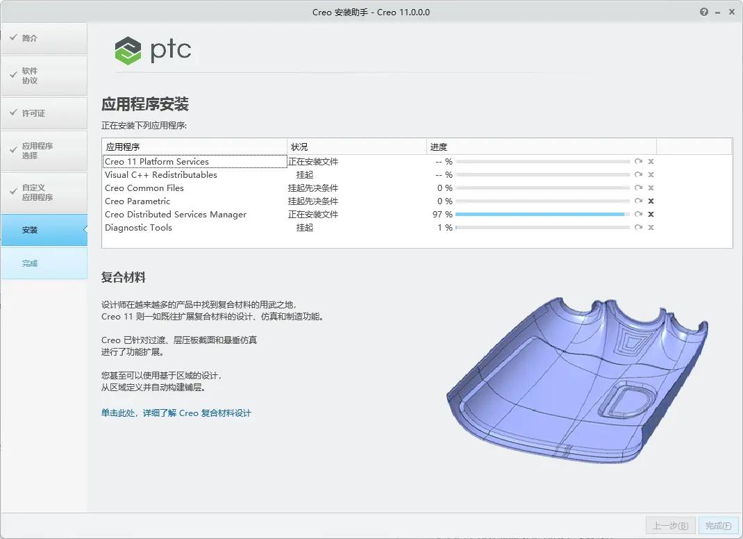 Creo 11.0安装包+教程下载百度云盘资源分享_creo教程百度云-CSDN博客