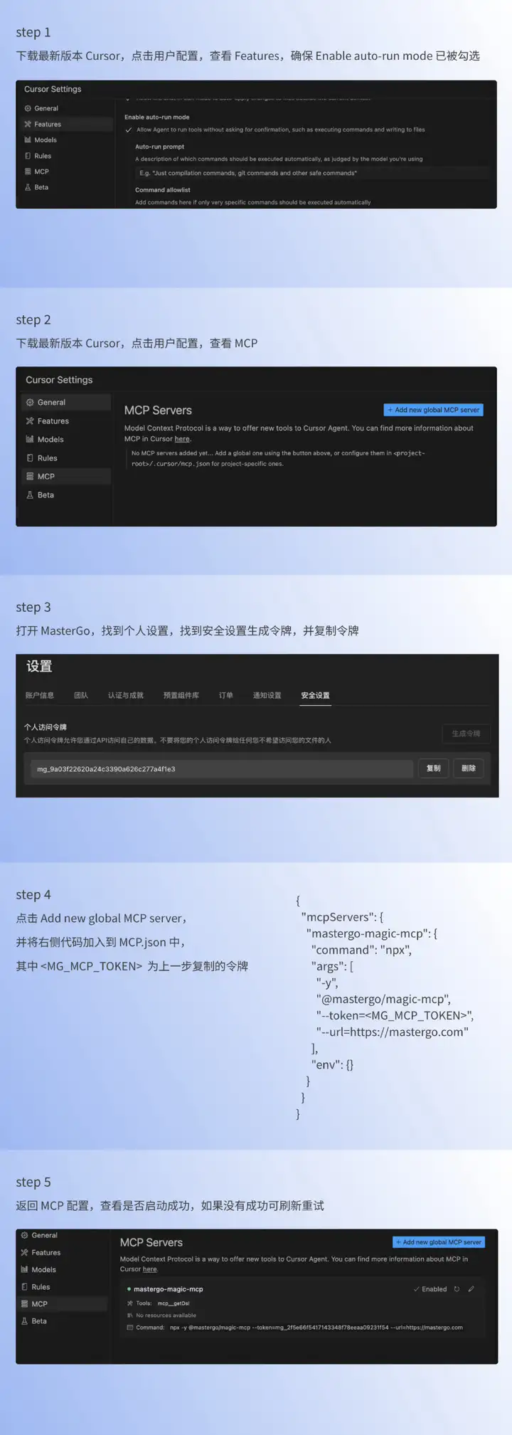 MasterGo MCP Server 来了！-CSDN博客