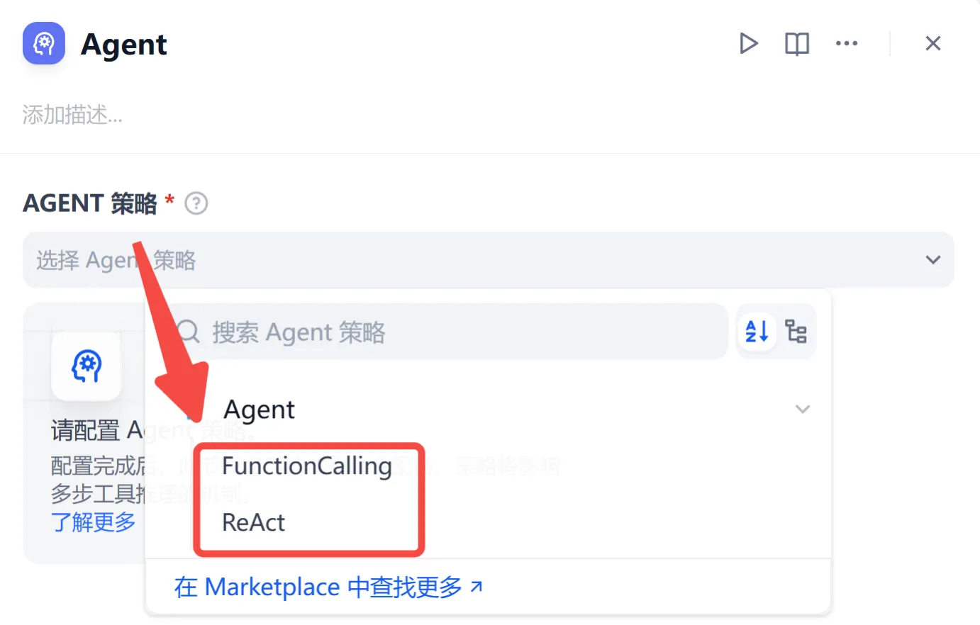 AI智能体策略FunctionCalling和ReAct有什么区别？-CSDN博客