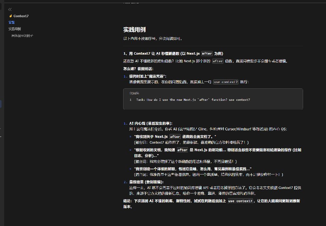 AI 写代码总是翻车？ Context7：给 LLM 喂上最新鲜的官方文档。-CSDN博客