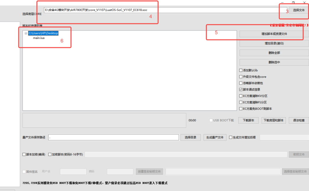 Air780E模组LuatOS开发：日志输出_luatos log无法输出-CSDN博客