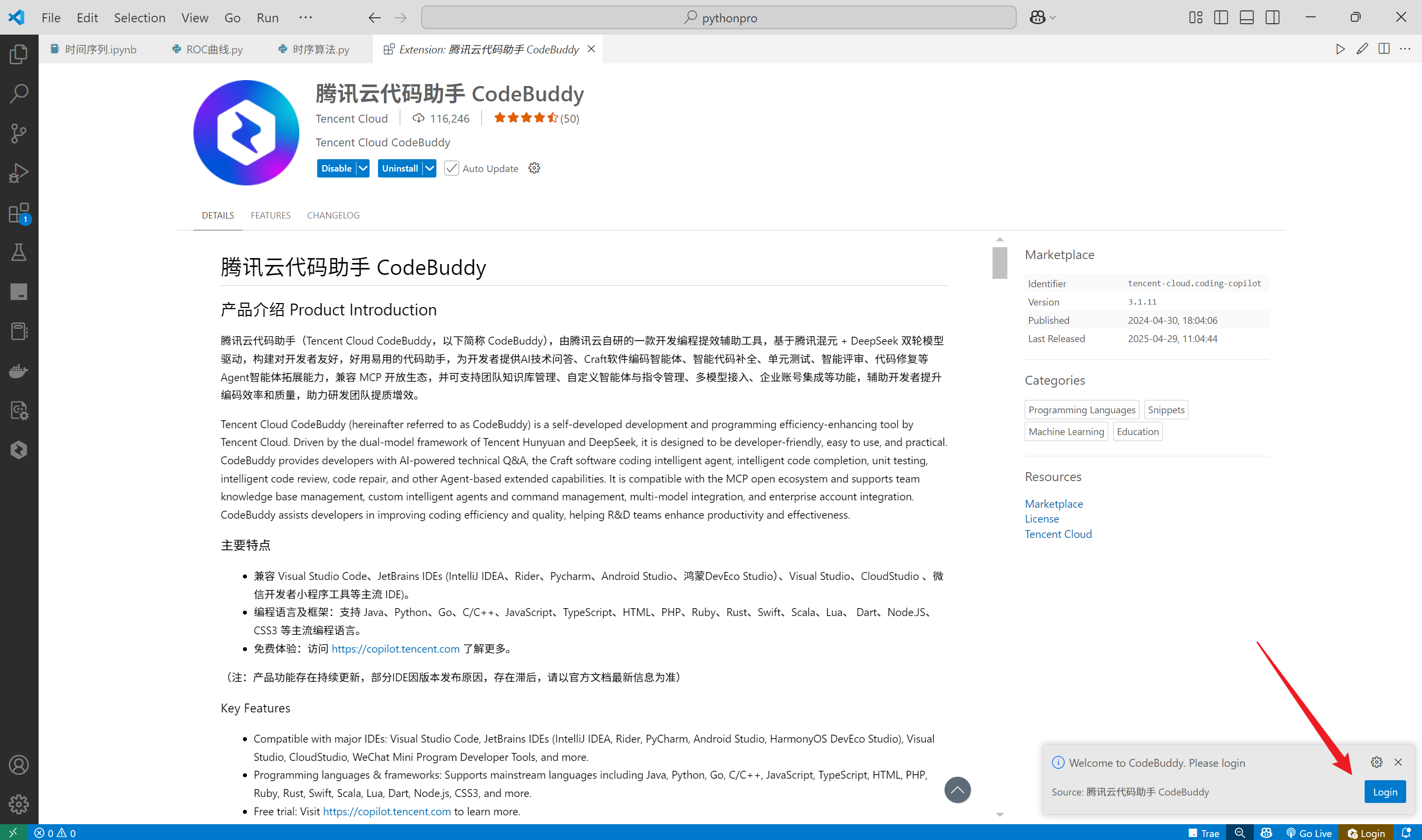 CodeBuddy 编程助手-算法生成+api接口实现_codebuddy api-CSDN博客