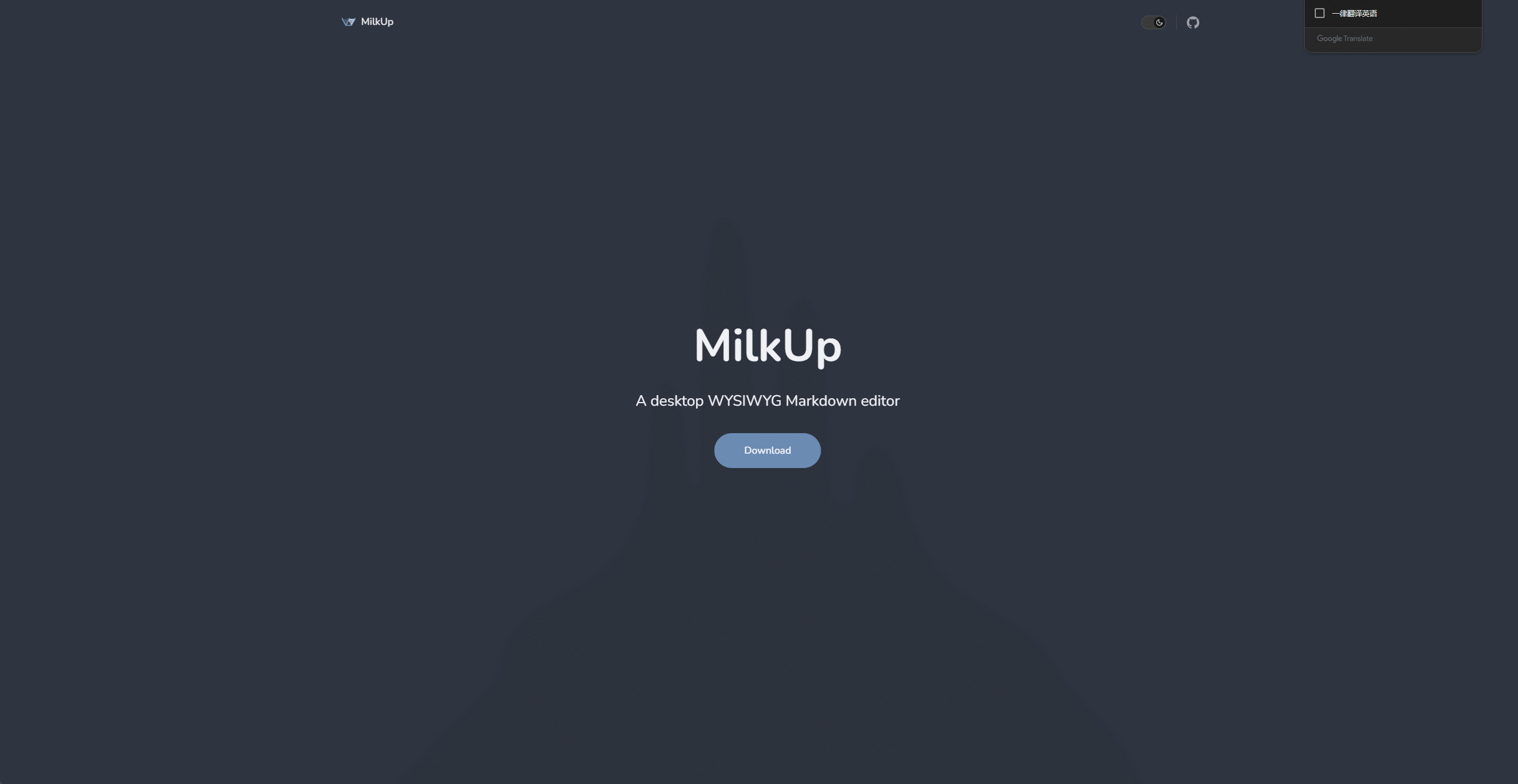 干翻Typora的免费神器出现了！MilkUp：桌面党狂喜的Markdown新王炸