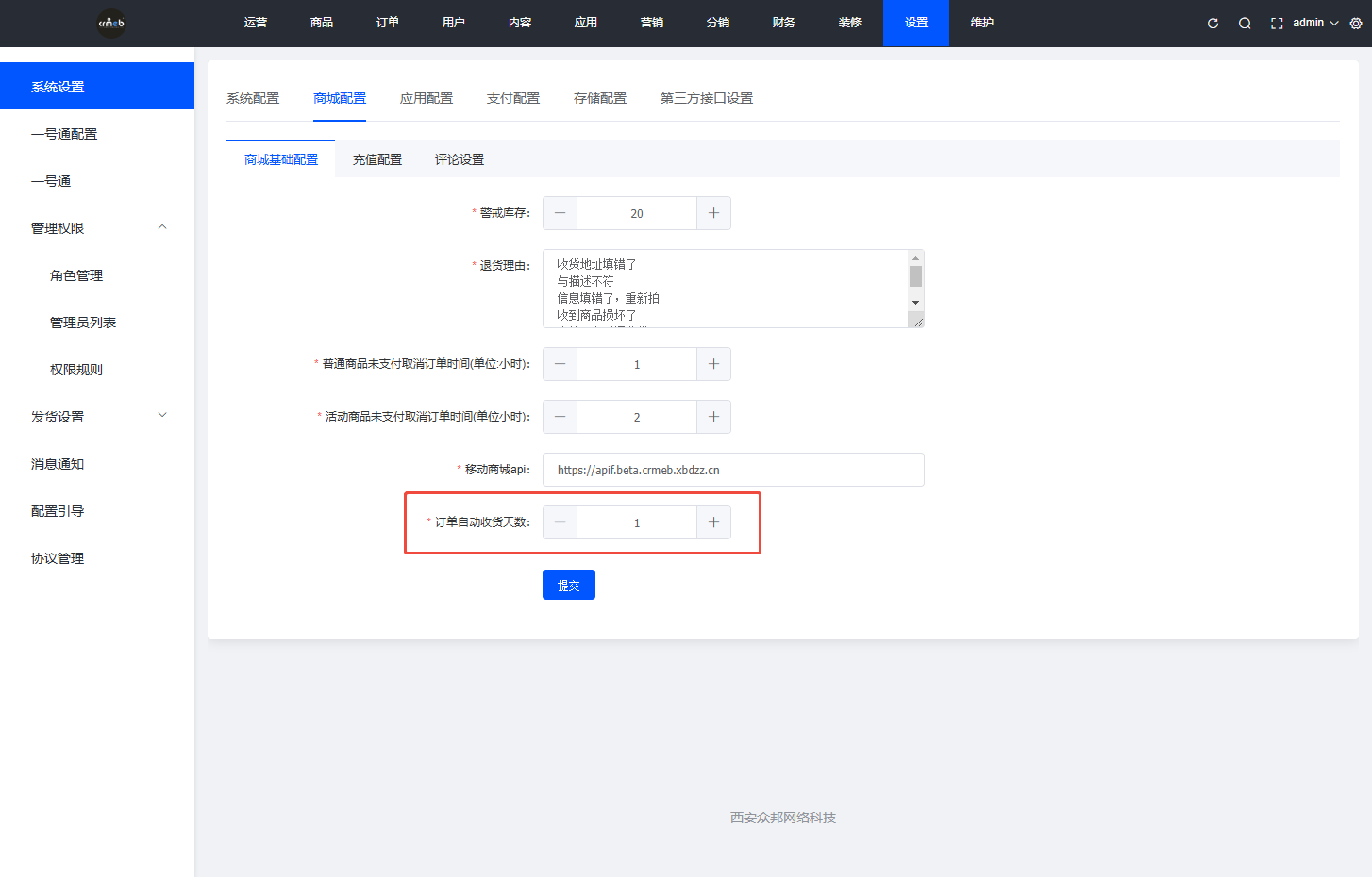 CRMEB 标准版系统（Java）v2.4公测版发布-CSDN博客
