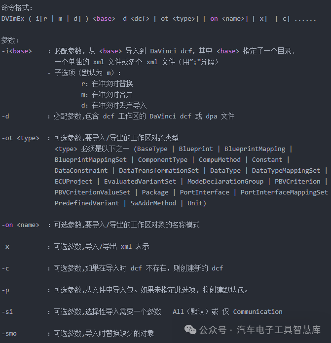 Autosar工程师必读：Vector工具链自动化实战指南＜三＞_davinci developer导入arxml-CSDN博客