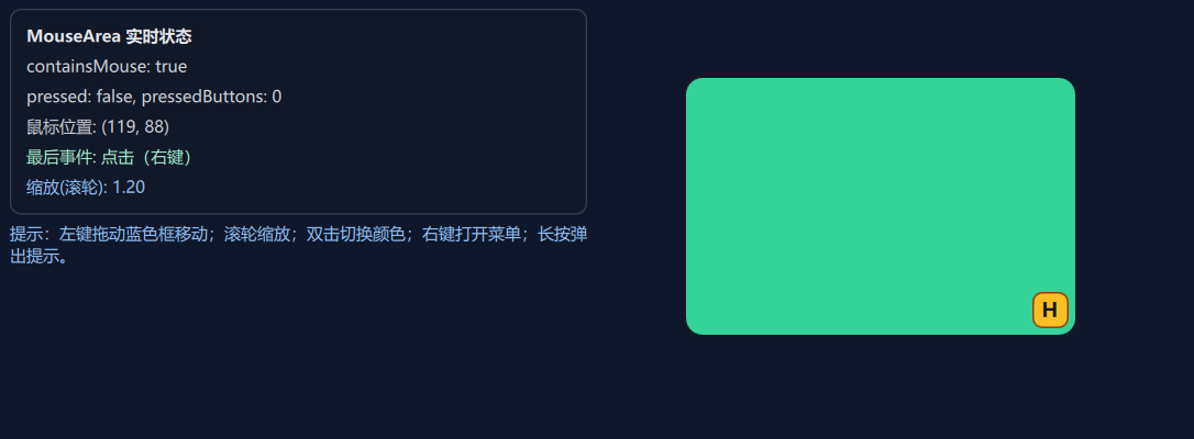 QML学习：6.一文搞懂 QML 中的 MouseArea_qml 博客园-CSDN博客