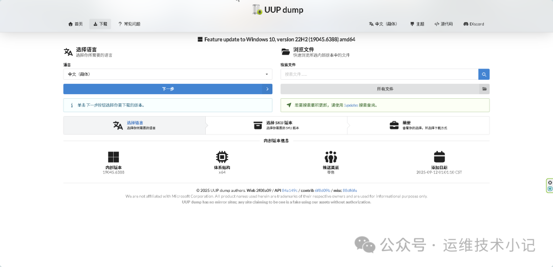 搞懂 Windows 的 UUP 更新：跨版本升级、做系统镜像，它比 MSDN 镜像好用在哪？-CSDN博客