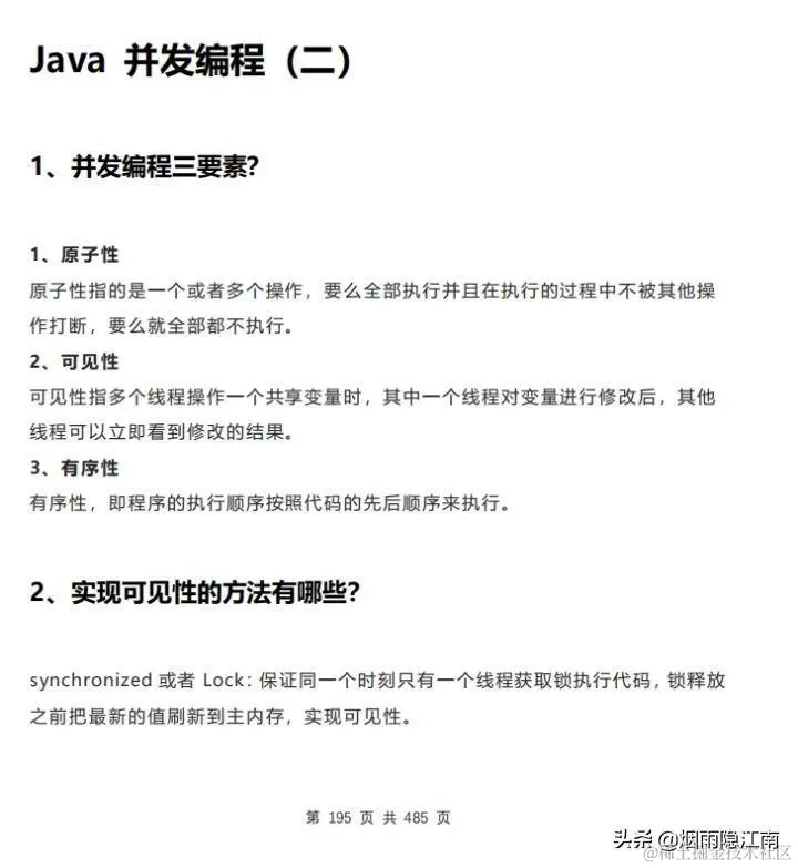 Java 面试宝典（整理版）1000+ 面试题附答案详解，一套直接拿下Offer！_千峰java面试宝典-CSDN博客