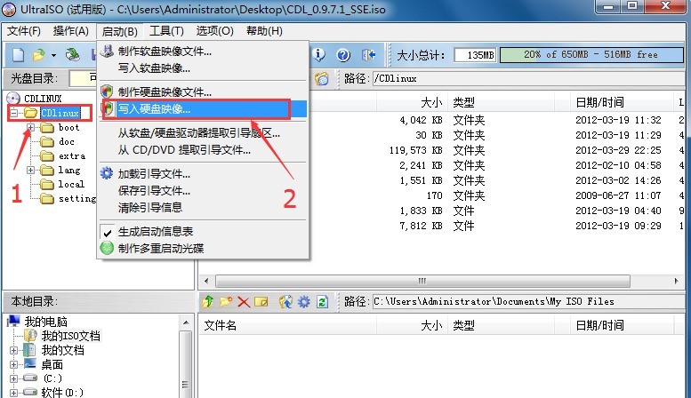 cdlinux系统u盘启动_cdlinux u盘启动制作-CSDN博客