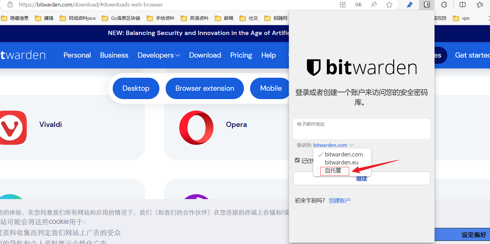 自建Bitwarden安全升级指南：如何用Docker+cpolar实现跨网络无感同步_bitwarden docker-CSDN博客