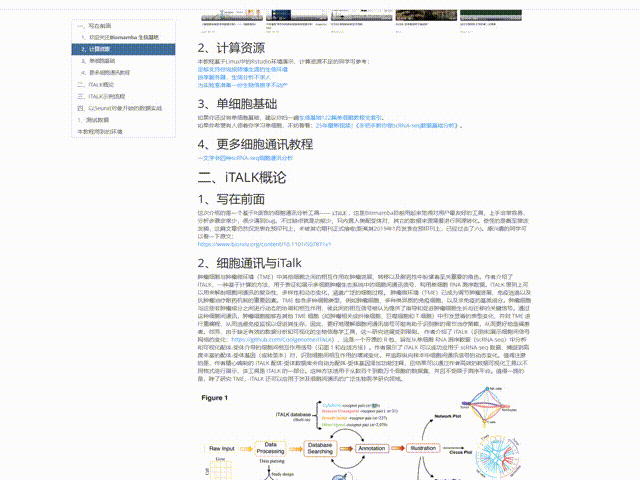 scRNA-Seq细胞通讯之《iTalk学习手册》_italk 细胞通讯-CSDN博客