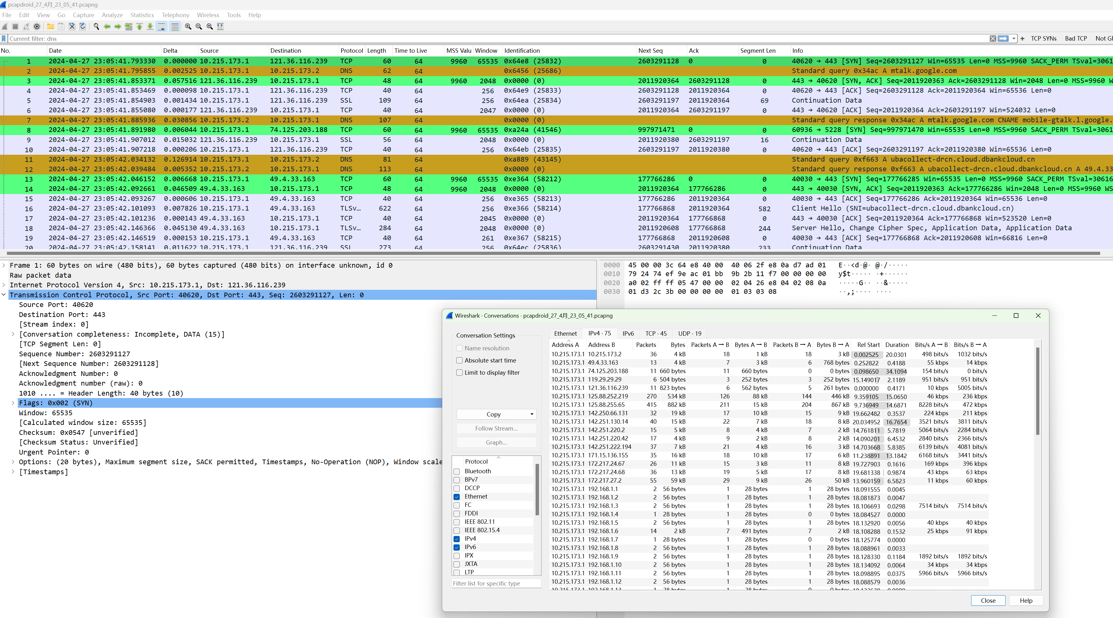 安卓端PCAPdroid抓包指南： 无需Root或代理即可转储PCAP格式_pcapdroid抓地址-CSDN博客