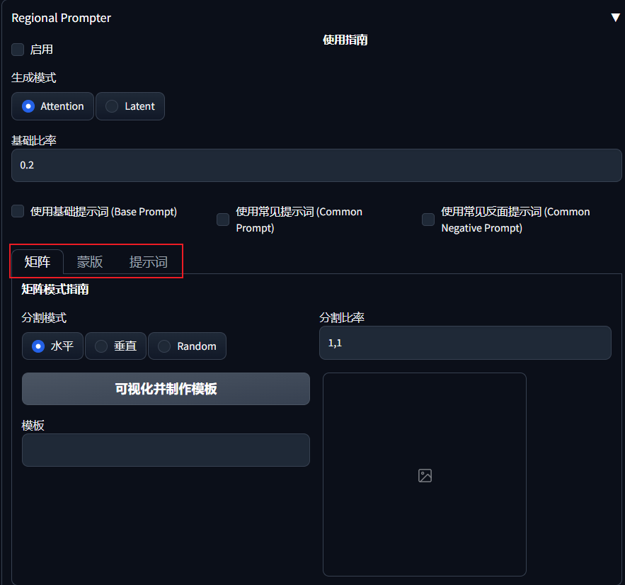 SD控制画面内容的插件regional prompter，先生成三个指定服装的妹子-CSDN博客