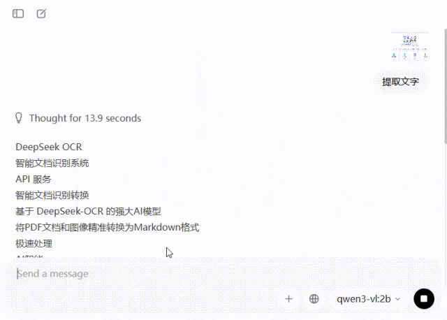 【必收藏】小白也能上手！Deepseek OCR免费高效解析PDF，附详细教程+代码实现_ollama deepseek-ocr-CSDN博客