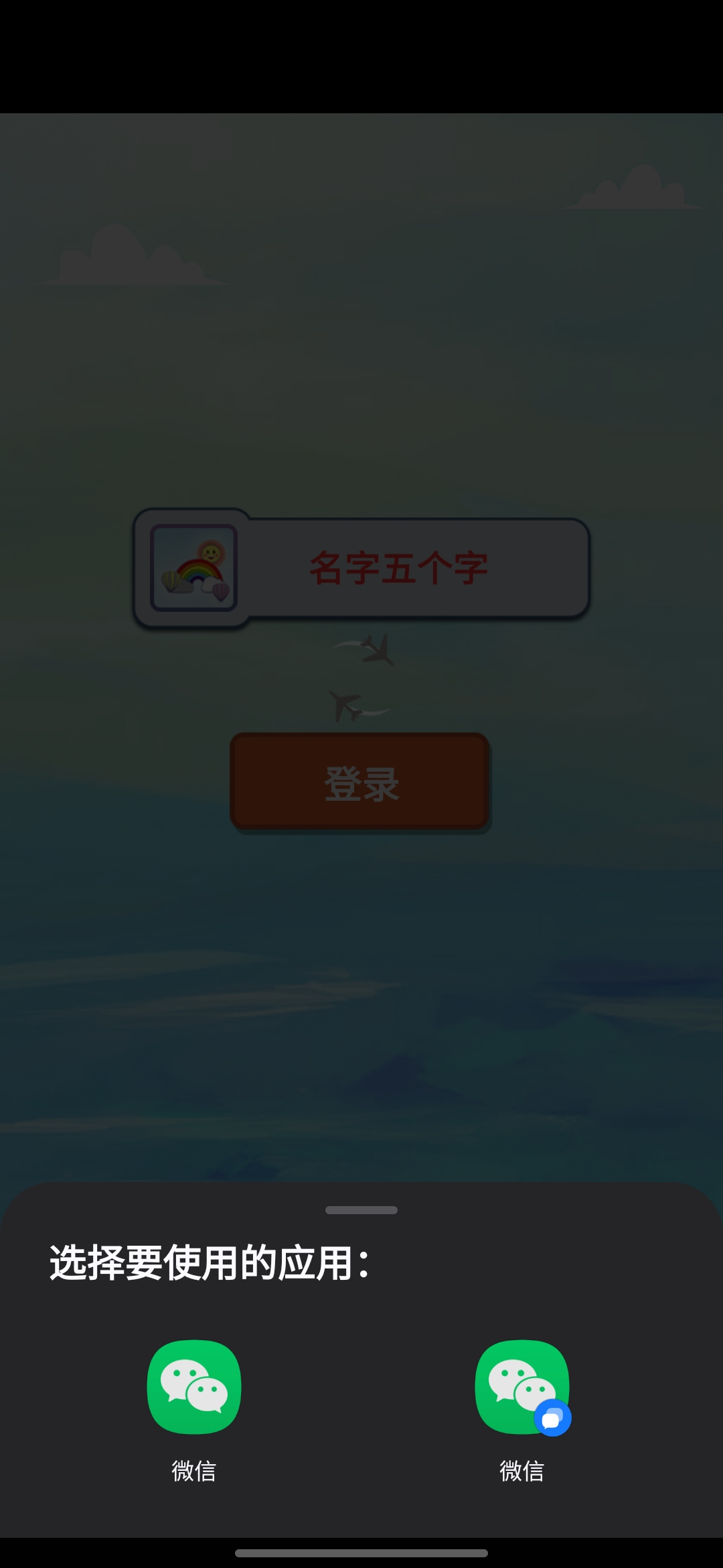 游戏接入微信登录（含上架应用市场）全流程-CSDN博客